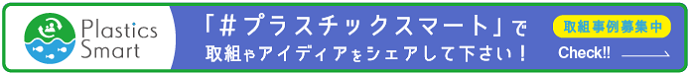 中央環境審議会循環型社会部会プラスチック資源循環戦略小委員会（第5回） 議事次第・配付資料 | 環境省