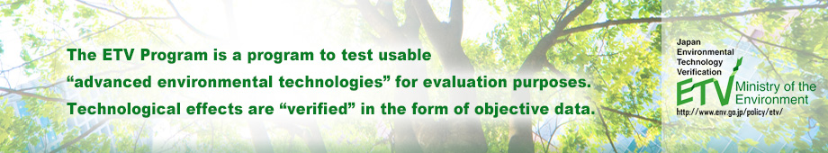 Environmental Technology Verification (ETV) Program [MOE]